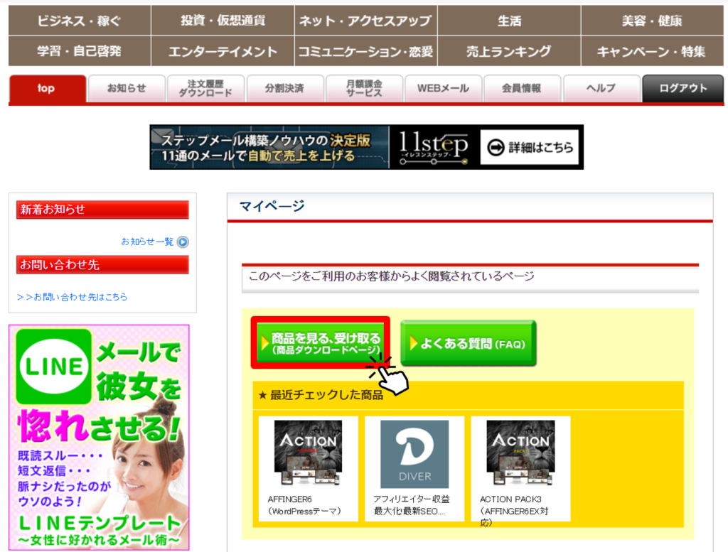 AFFINGER6はブログ初心者におすすめです！理由を徹底解説 - TAKI副業ブログ