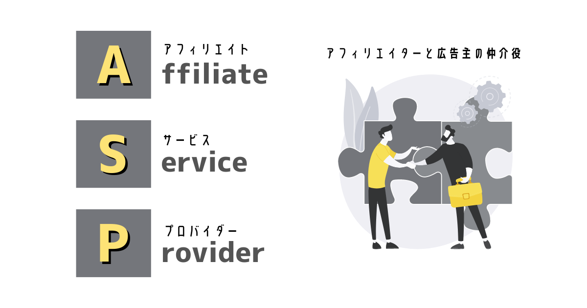【無料】ブログ初心者におすすめのASP5選【SNSもOK】 - TAKI副業ブログ